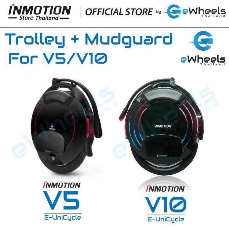 บาร์ลากและบังโคลน Inmotion V5 /V10 • eWheels Thailand